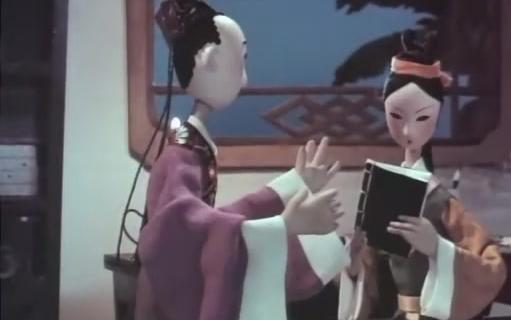 上海美术电影厂经典动画片《崂山道士》.1981