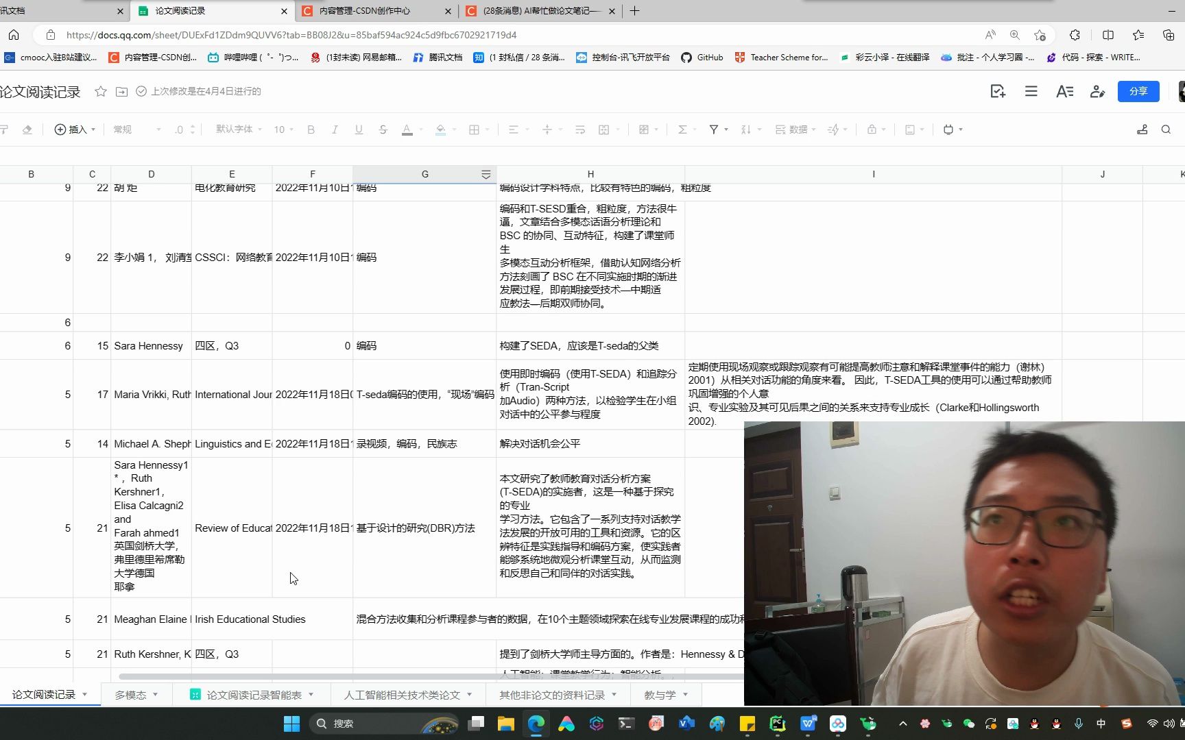 AI帮忙做论文笔记——高端Prompt技巧——chatGPT时代背景下文献...