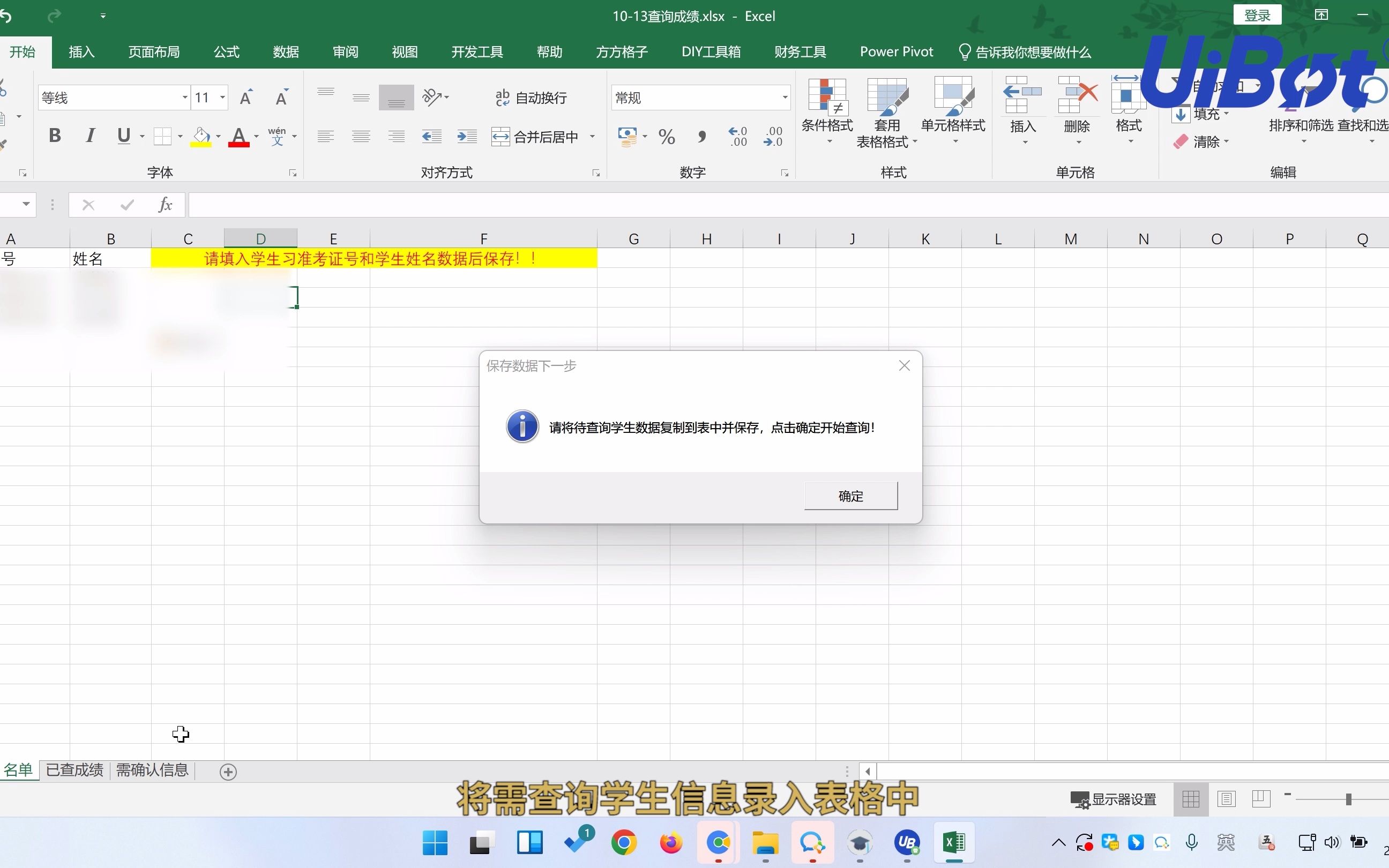 山东自考成绩批量查询