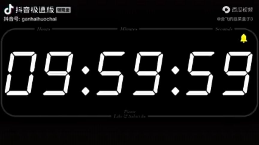 10小时倒计时长视频(压缩省流版)
