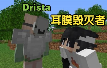【MCYT/Sapnap/中文字幕】Sapnap教Dream的妹妹玩MC