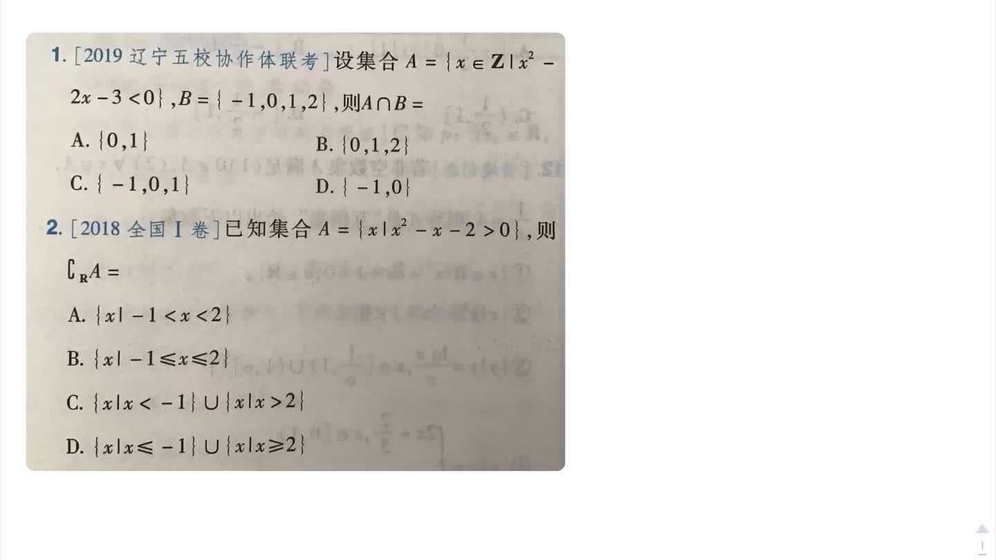 高考数学一轮复习,一元二次不等式处理,学会更快,尖子生秒杀它