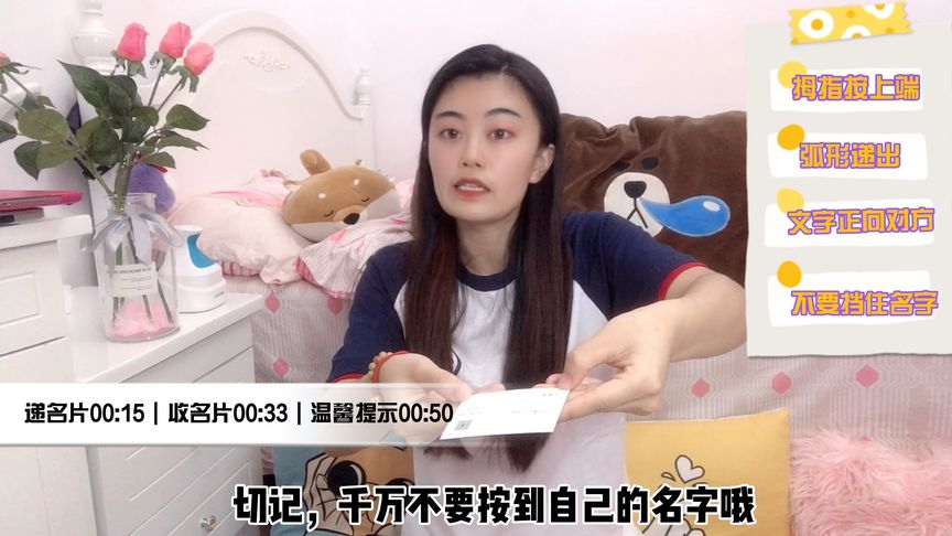 递名片要注意什么?商务人士快收藏‼️