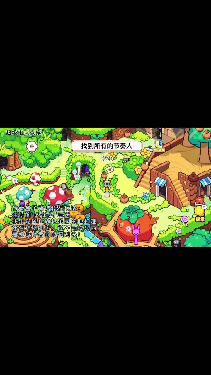 游戏:看你和设计师谁能赢呢