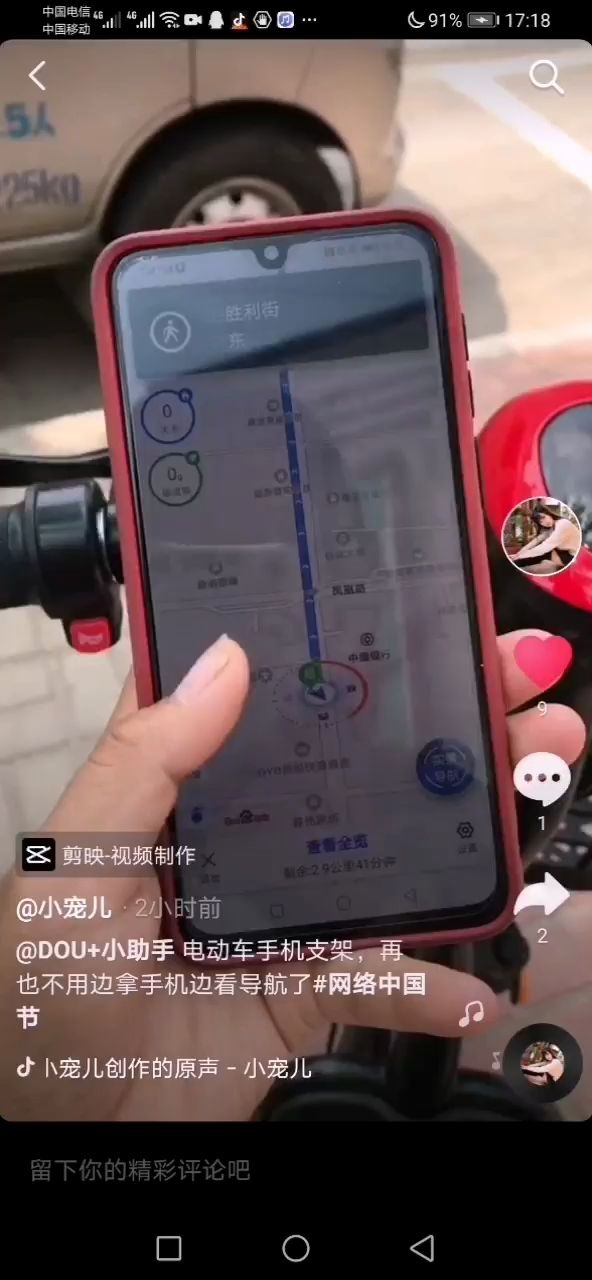 电动车手机支架,再也不用边拿手机边看导航了