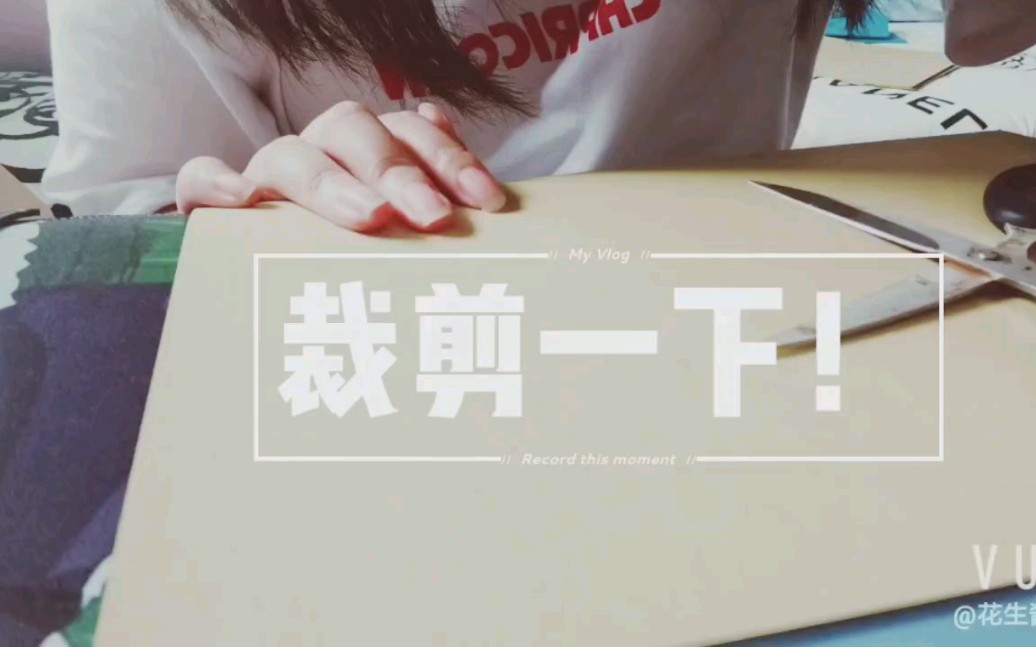 DIY相册 第一次买材料自己做