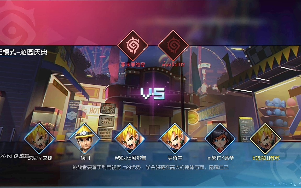 类似于第五人格的手游,双馆长模式,抄袭?不来了解一下