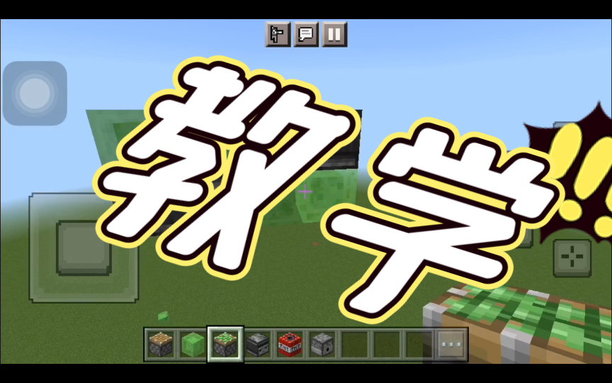 超简单的红石飞机教学!_单机游戏热门视频