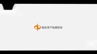 聊聊固定资产加速折旧的那些事儿
