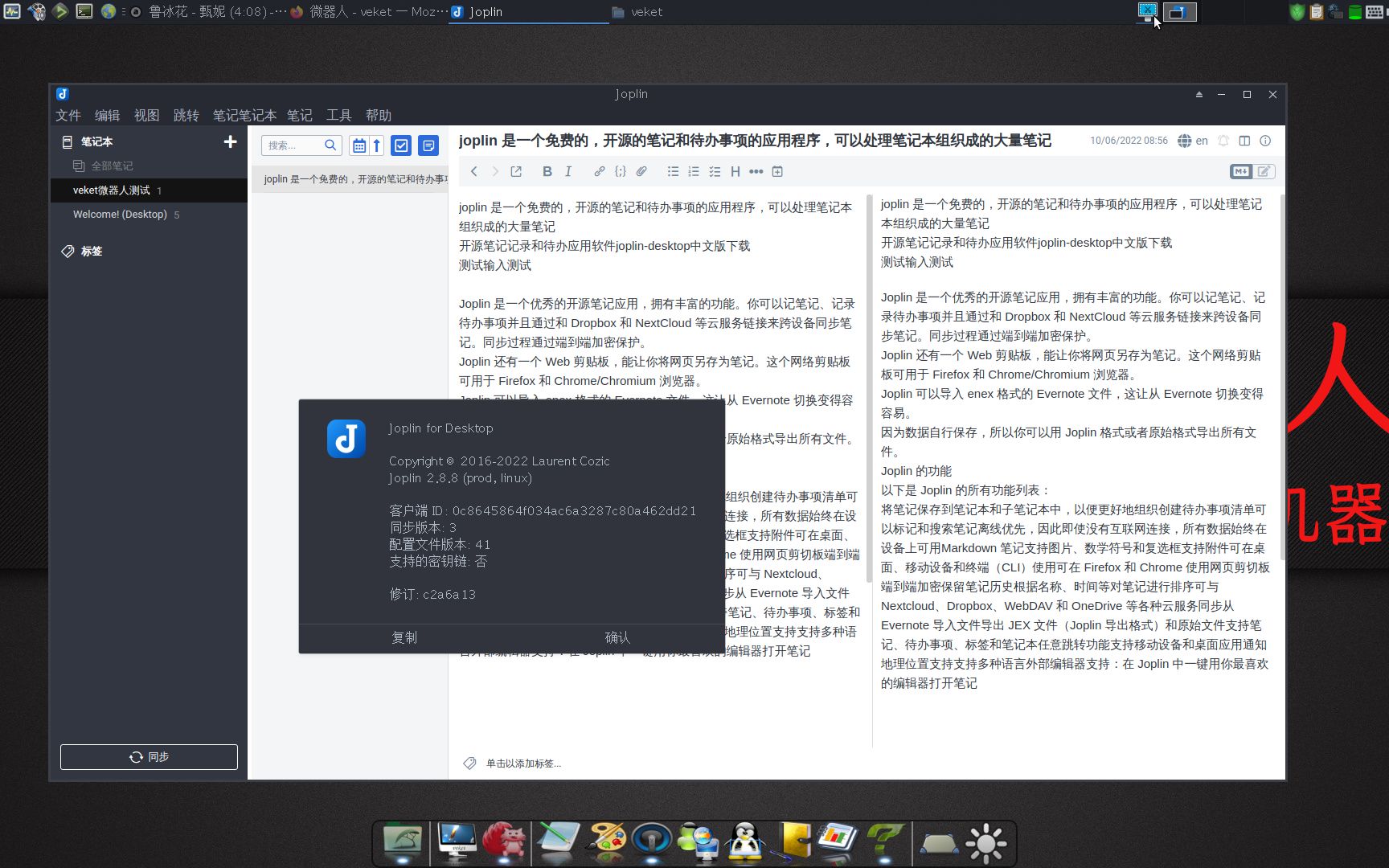 开源的笔记和待办事项的应用程序joplin更新了,可用Markdown笔记支持...