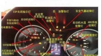 丰田新卡罗拉故障灯亮,新卡罗拉故障灯图解法