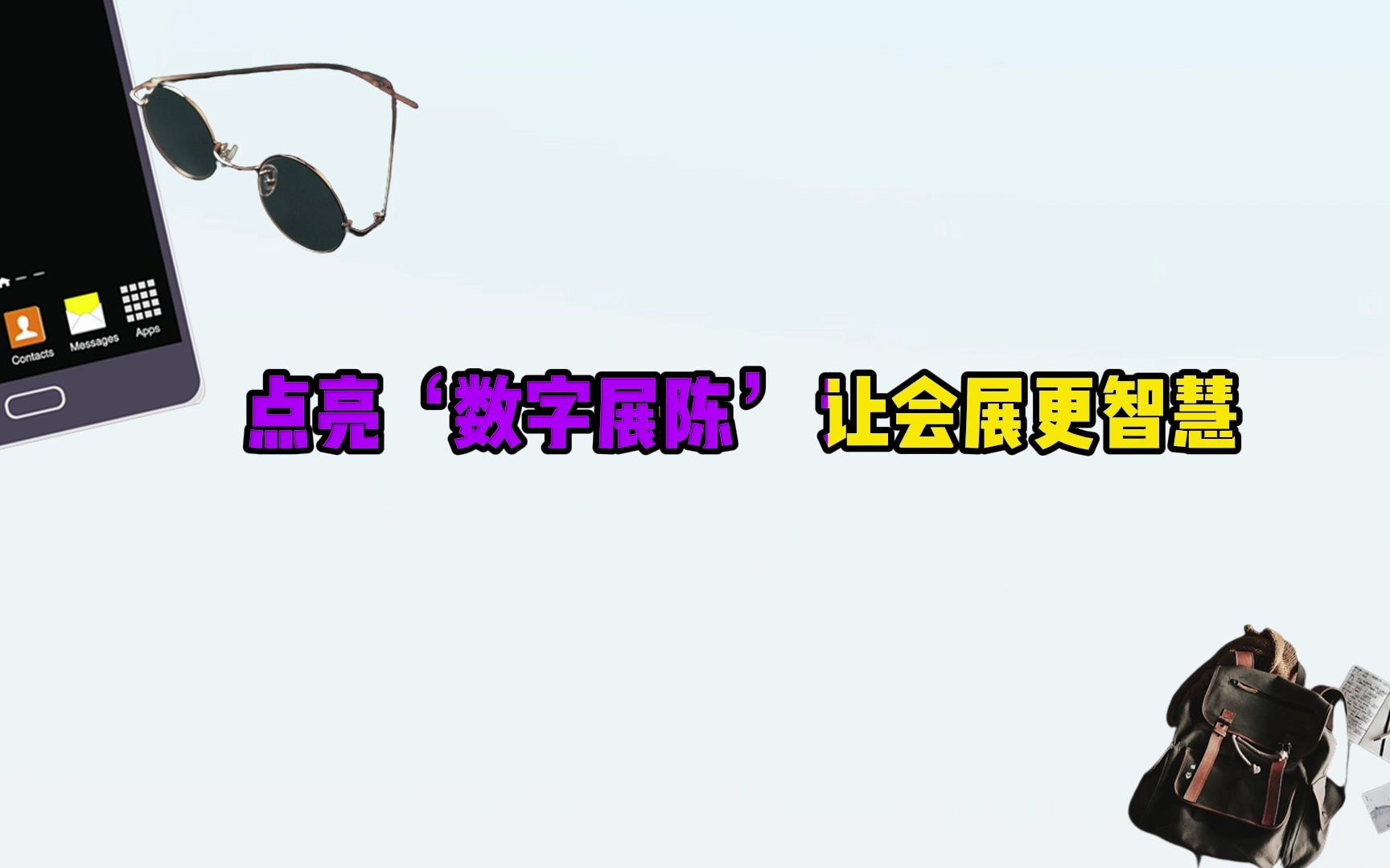广州展台设计搭建公司力美会展之视频装置艺术赏析