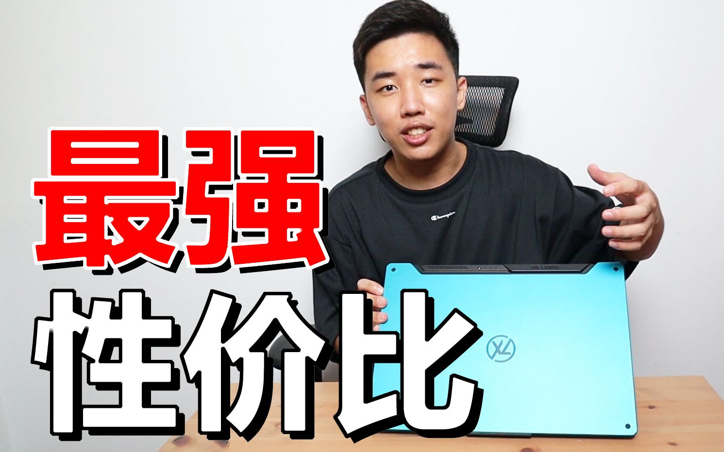 今年必买的性价比之王的超强游戏本!