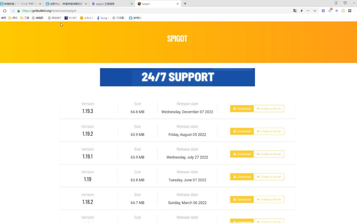 教你创建一个免费mc服务器