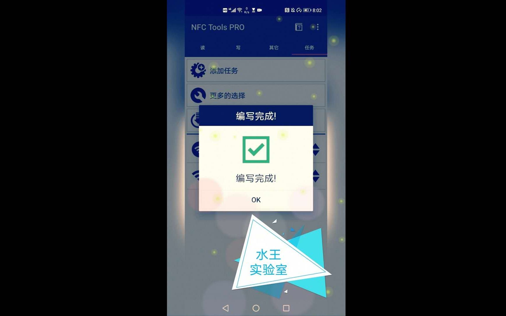 教你一个既好玩又好用的操作:nfc秒连陌生人家中wif