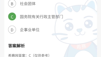 2022年一建法规真题答案及解析(1)估分对答案