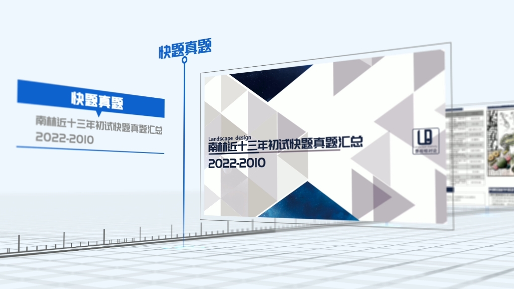 【景观相对论】南林风景园林考研手册首发预告!