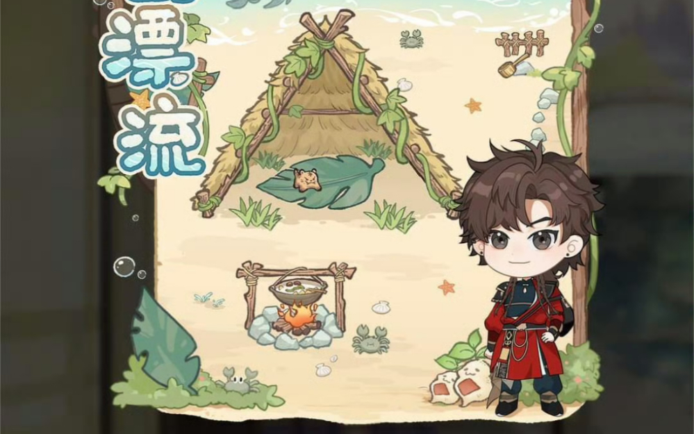 【代号鸢】海岛漂流 ios连点器设置