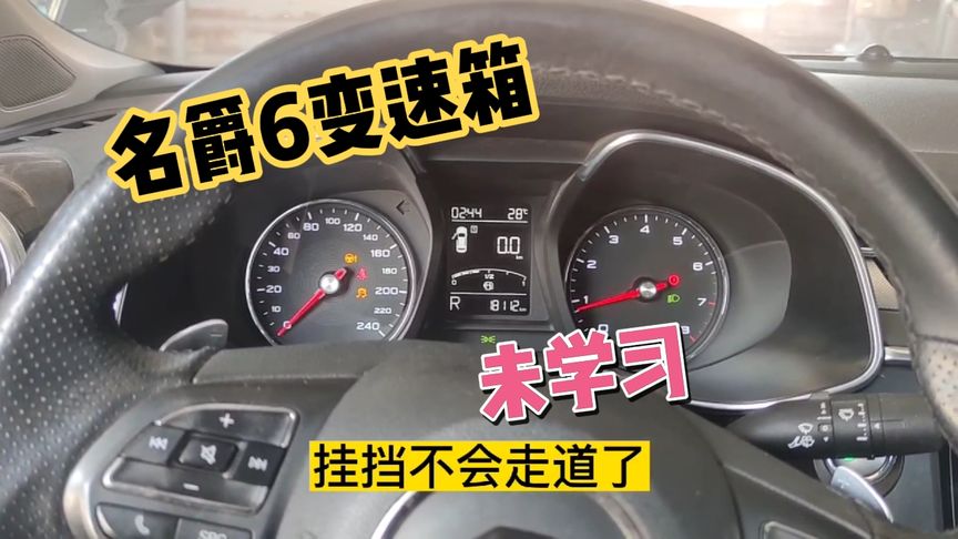 名爵6双离合变速箱更换液压分离轴承,报变速箱未学习,这样操作