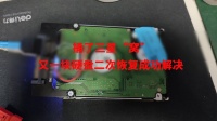 移动硬盘摔坏了,盘片划伤电脑城修复失败,二次开盘数据恢复成功