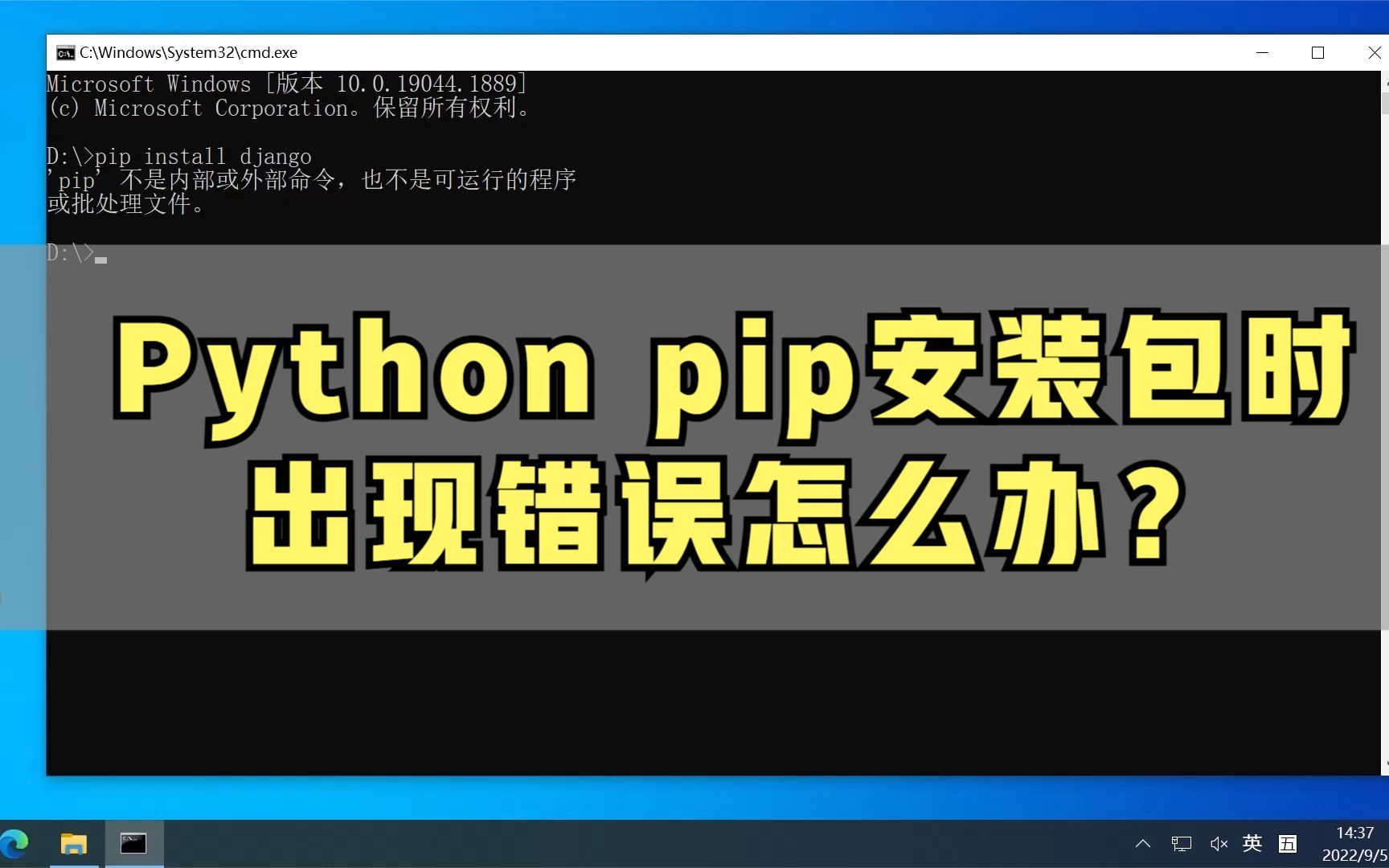 pip安装第三方库出现问题解决办法二例 !
