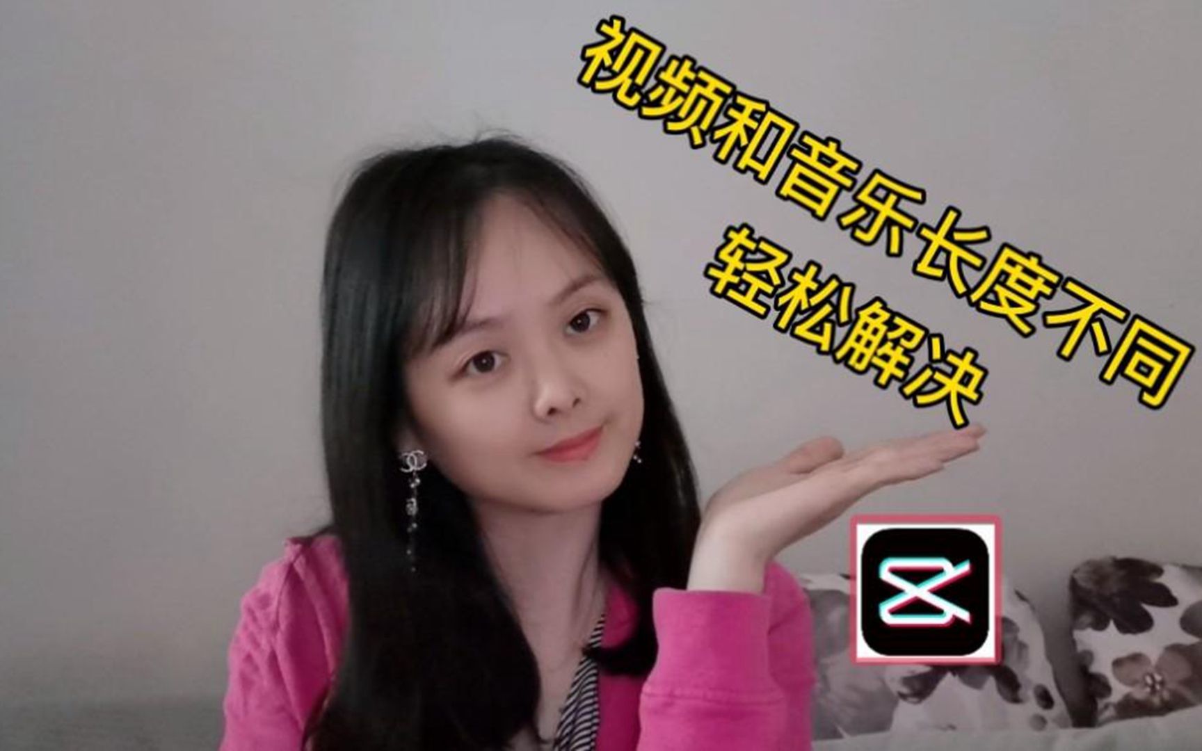 剪映轻松解决,视频音乐时长不匹配,一学就会