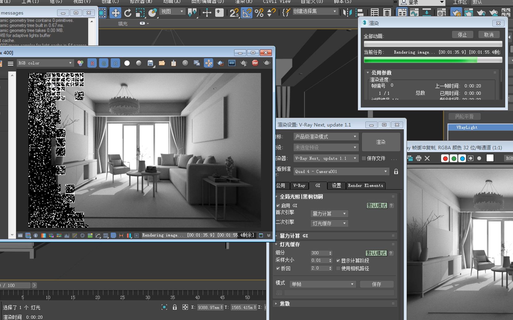 VRay4.1渲染面板解读教程丨VR零基础快速入门丨第二篇