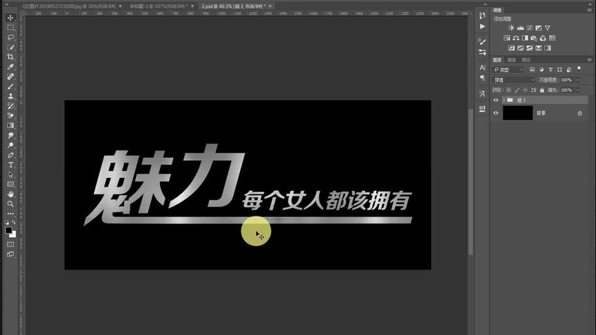 PS文字怎么排版好看?PS制作文字排版,PS零基础入门教程