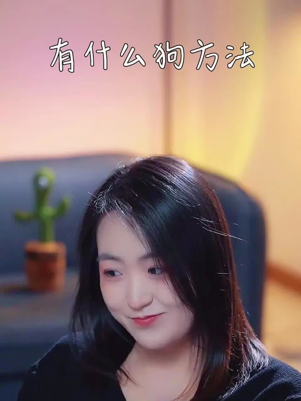 男朋友呗别人盯上