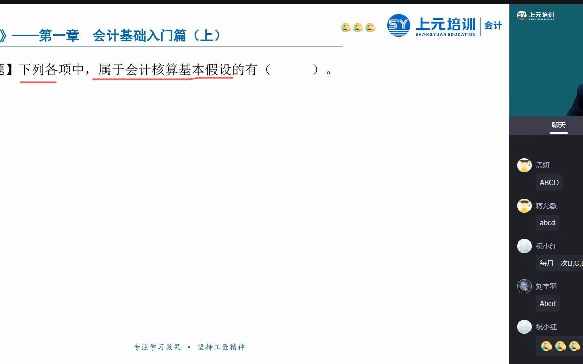 如皋核算会计实操:新手会计
