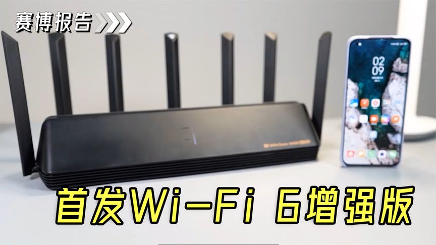 首发Wi-Fi 6增强版:小米路由器AX6000