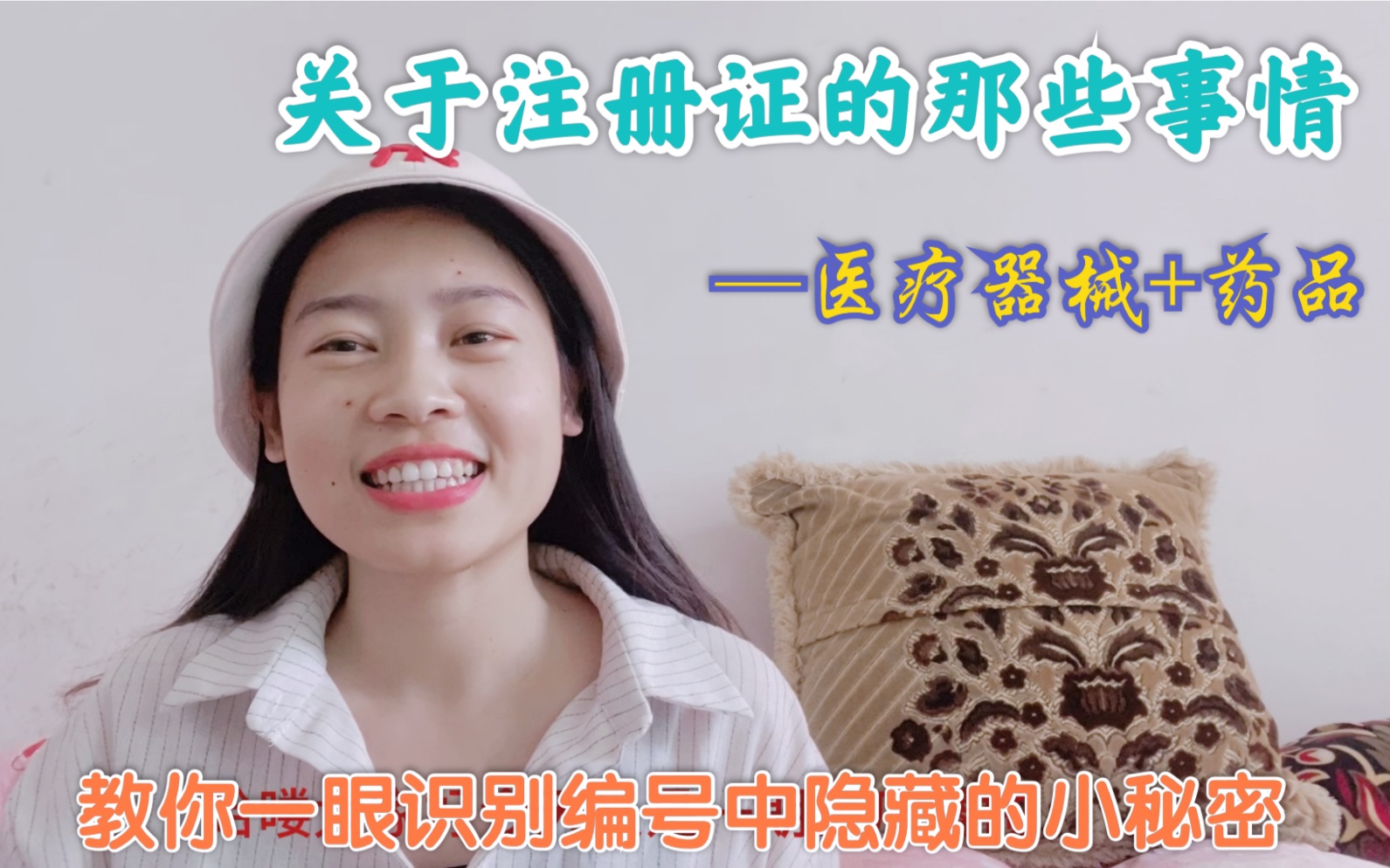 教你一眼看出注册证编号中的小秘密|医疗器械和药品注册证编号的科普