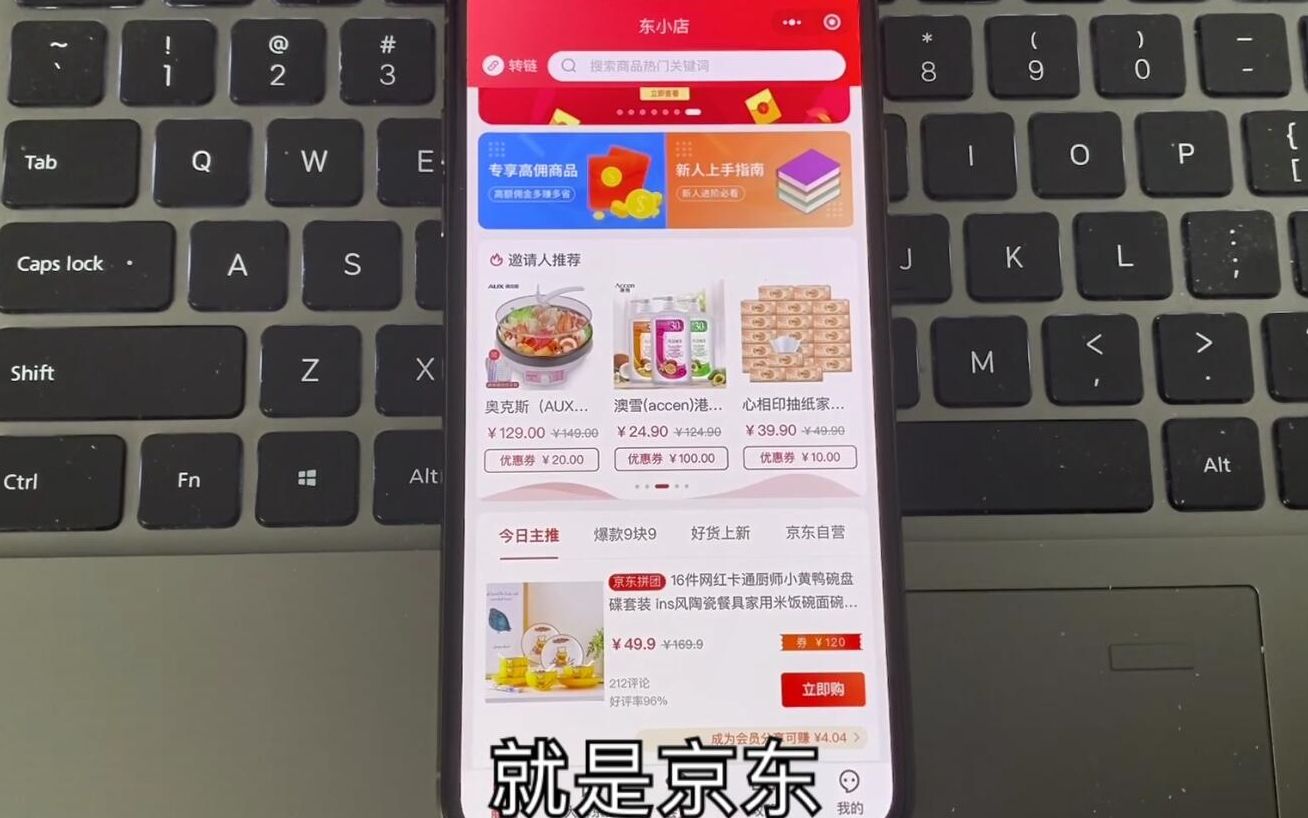 京东不用开店，一天赚300元，迷茫的可以看看