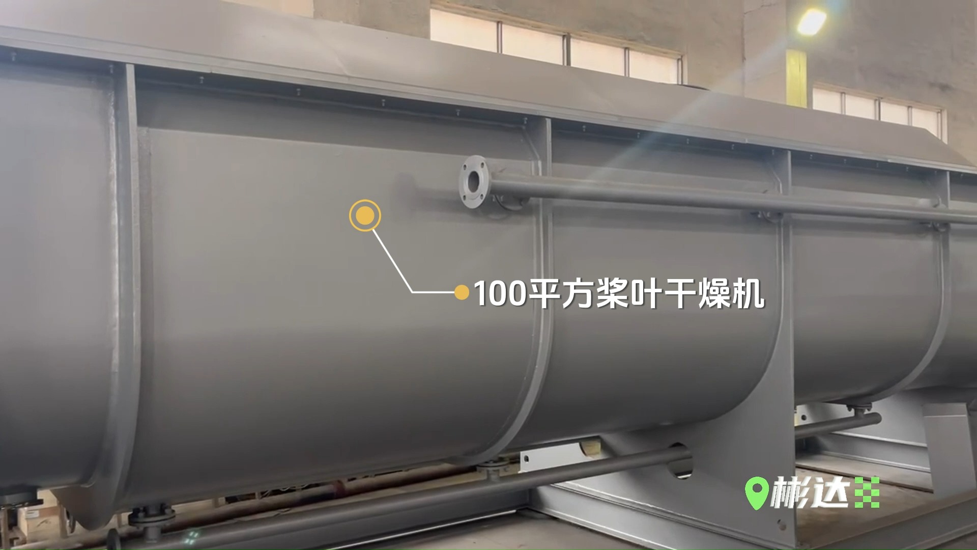 桨叶干燥机 振动流化床干燥机生产中