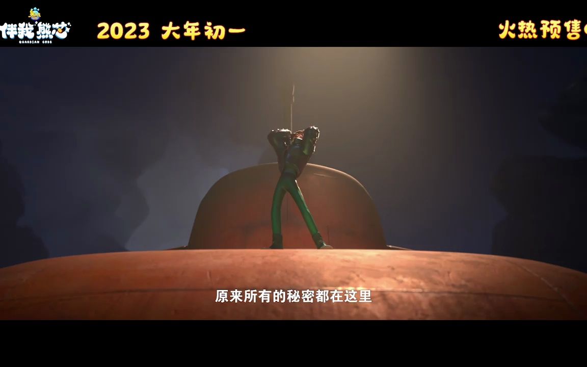 【预告片】熊出没·伴我“熊芯” - 类型:中国大陆 / 喜剧 / 科幻 / 动画 ...