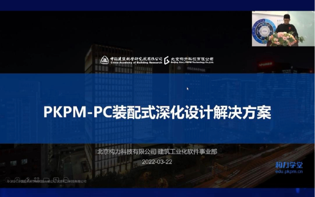 PKPM- PC装配式深化设计解决方案#PKPM #绿色低碳 #智能建造 #...
