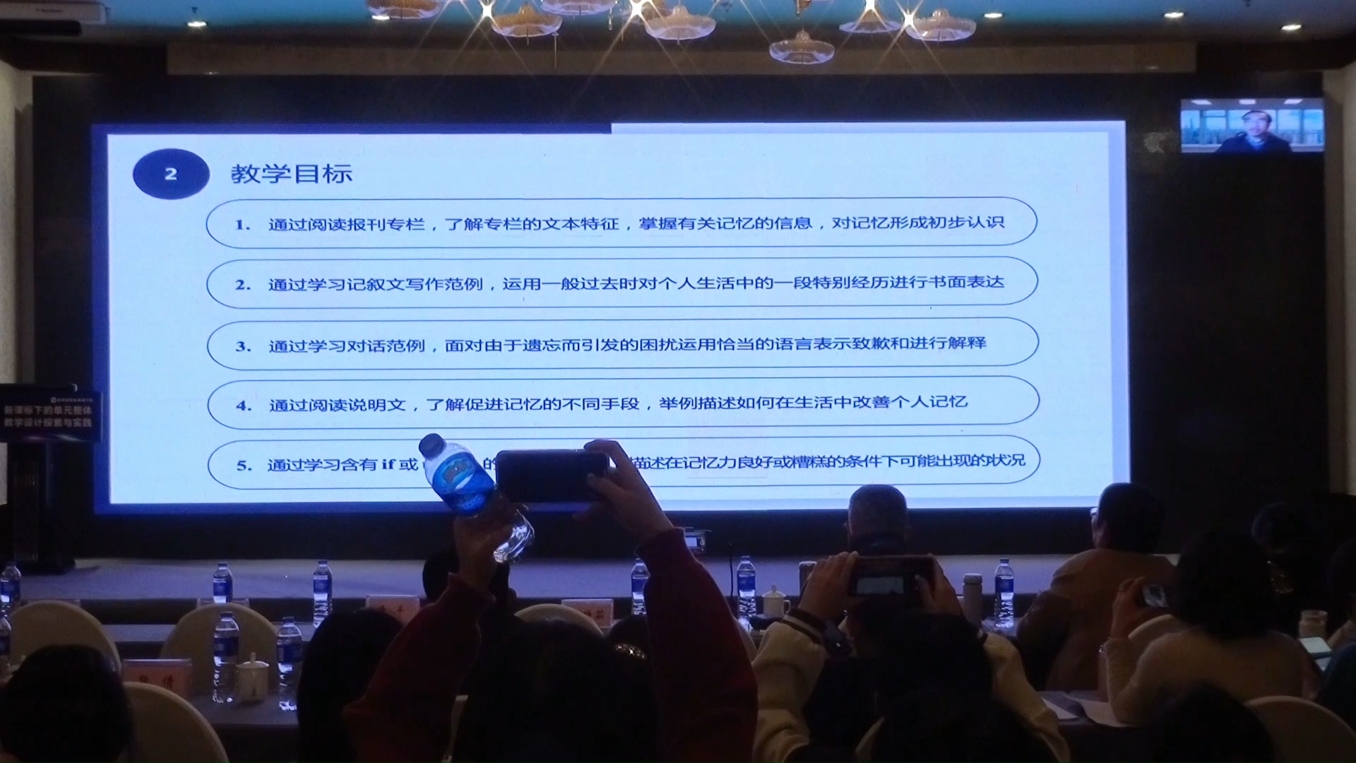 02【单元说课】陈申:沪教牛津英语9A U5 The human brain单元教学设计