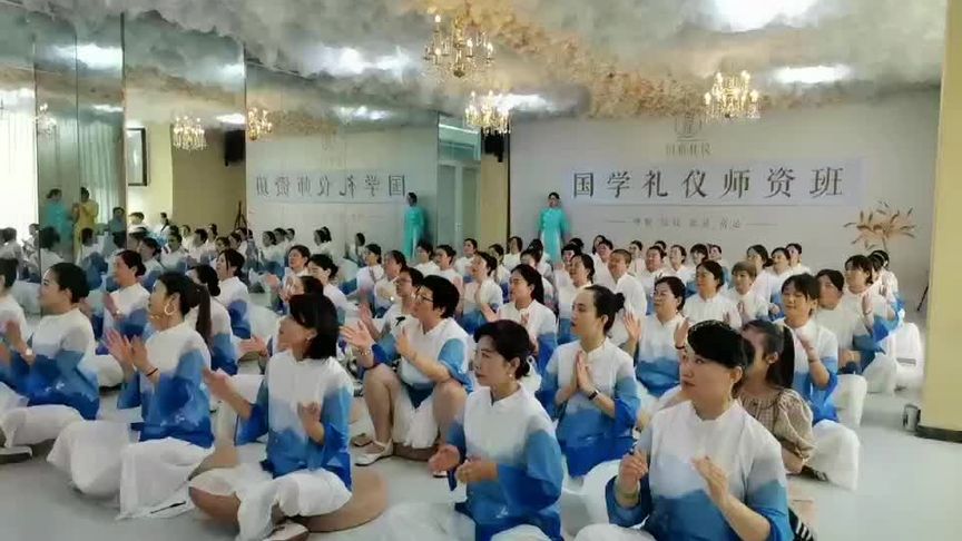 孝慈至善中华优秀传统文化国学礼仪师资培训班临沂国雅开课!