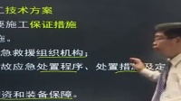 最新二级建造师 市政精讲7103第03讲 市政公用工程施工组织设计