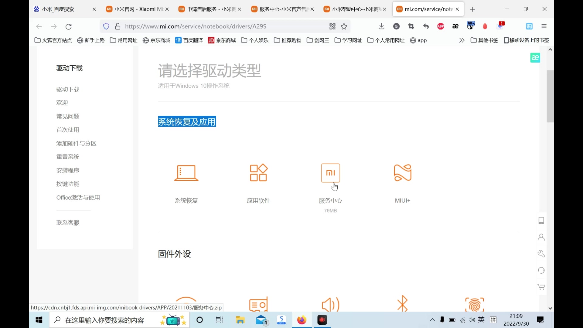 保姆级教程-手把手教你更新红米Redmibookpro 15笔记本BIOS版本