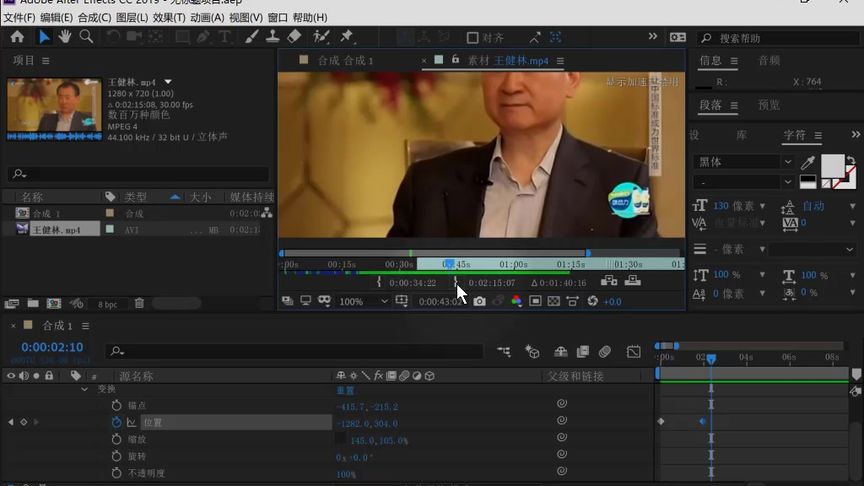 ae02表达式37-复制帧粘贴帧 平移关键帧 位置属性 position