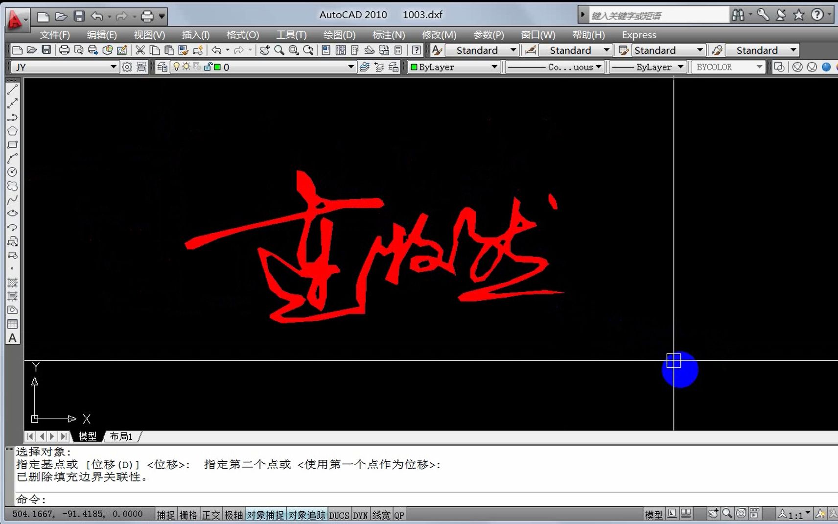 教你用图片直接转成CAD图纸,快速制作电子签名,CAD小白也能学会