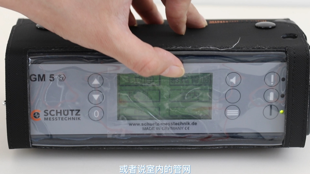 德国舒驰 GM5多功能气体泄漏检测仪操作讲解