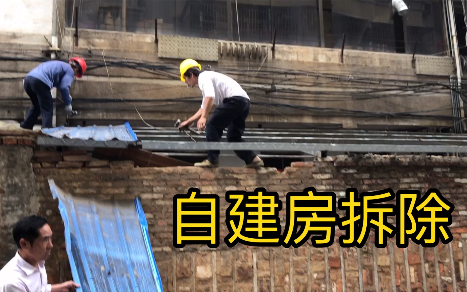 长沙自建房坍塌15天后身边开展的自建房安全专项整治