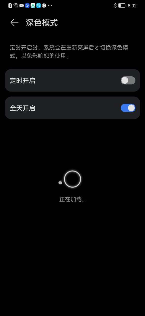 华为手机怎么设置夜晚模式,即深色模式如何设置