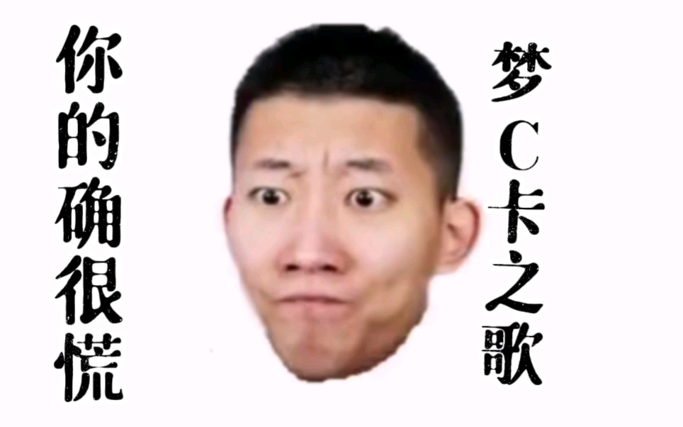 鲤鱼的梦c卡之歌完整版请欣赏