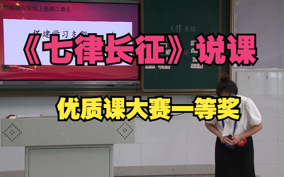 ...小学语文新课标学习任务群整合教学优质公开课大单元教学设计示范...