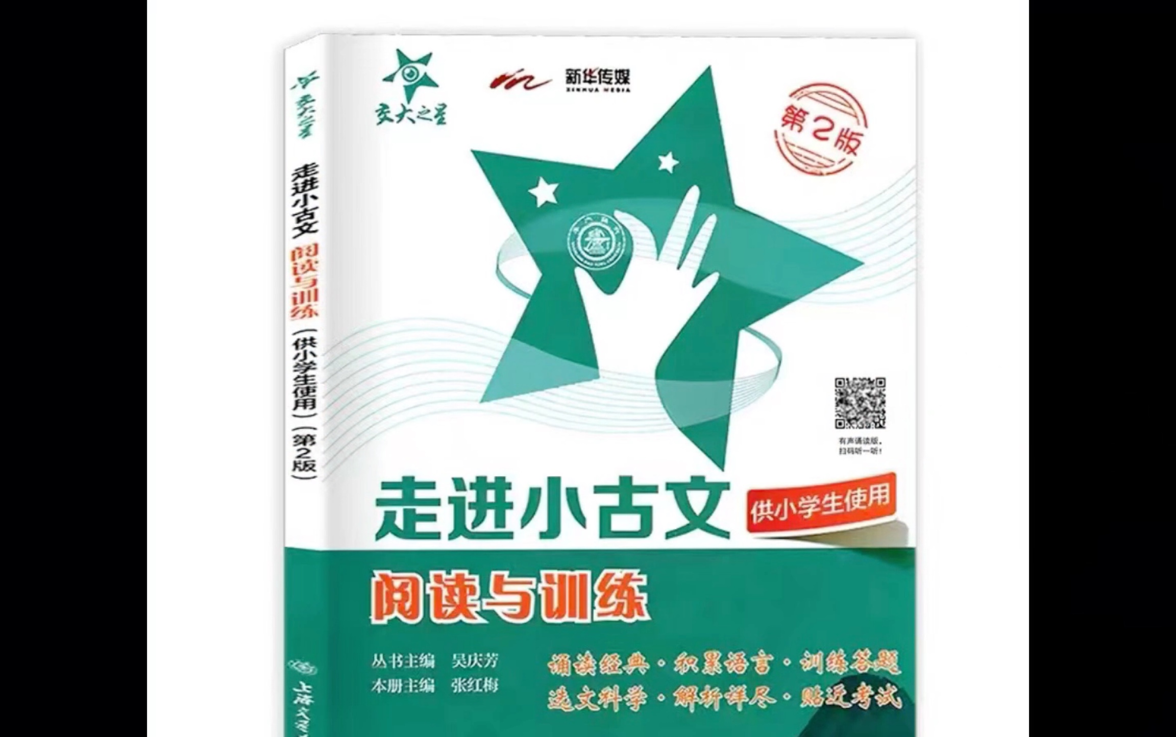 小古文学习打卡寓言故事篇——揠苗助长