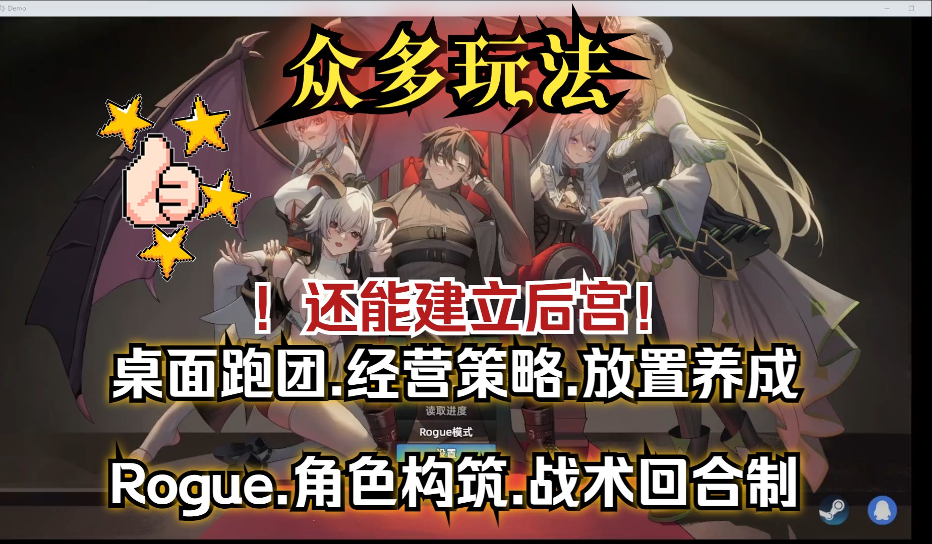 ...玩法,还能建立后宫成为王者-STEAM新品节-独立游戏-试玩-选王之剑:零