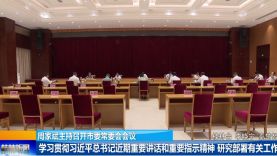 七星区开展区乡两级人代会换届选举工作动员会